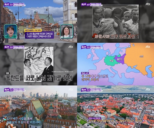 '톡파원 25시' 유네스코에 등재된 도시, 바르샤바의 비밀...