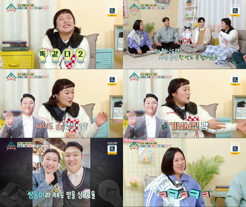 '옥문아' 이수지 10년 만에 닮은꼴 싸이 만남...“보고싶었다”