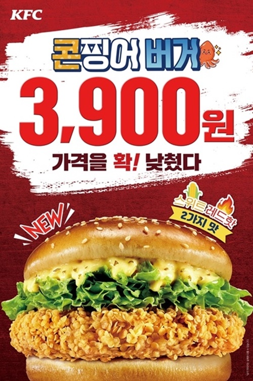 혜자 도시락→KFC 3천원대 버거...식품업계, '갓성비' 제품 출시