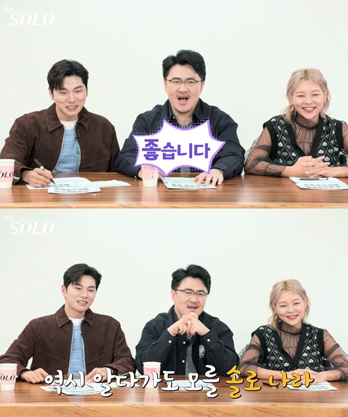 '나는 솔로' 13기, 러브라인 대격변? 3MC도 '헛웃음'