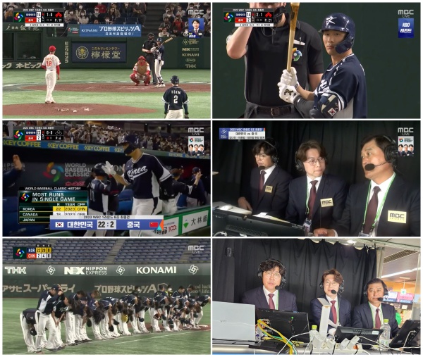 WBC 중국전, MBC 2049시청률 1위…22대2 콜드게임 완승