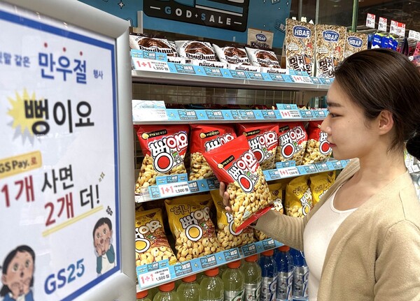 만우절 최고 인기상품 '뻥이요'…GS25, 1+2 행사