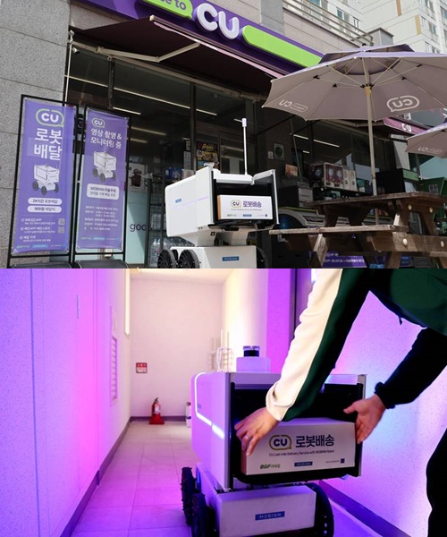 CU, MOBINN 로봇 배송 상용화 테스트 시동
