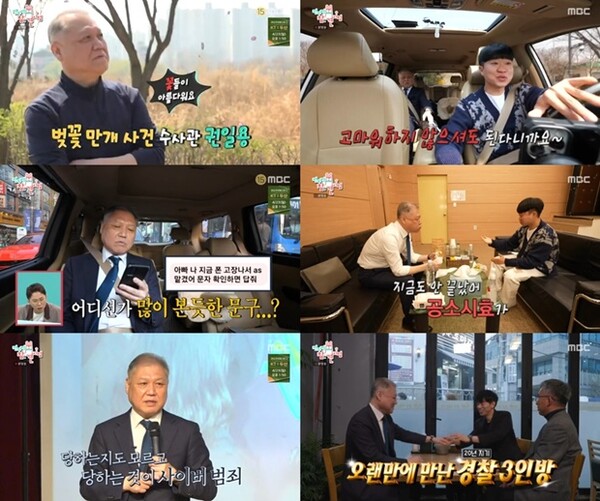 '전참시' 유인나, 13년째 동고동락 매니저와 찐남매 케미