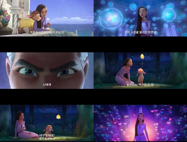 디즈니 100주년 기념 뮤지컬 애니 '위시' 티저포스터→예고편 공개