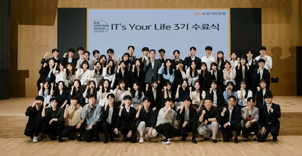 [은행가 이모저모] KB·NH·IBK...'화상상담 서비스'→'청년 IT아카데미'