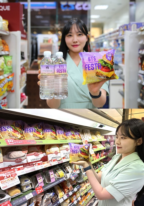 '2023 BTS FESTA' 동참, GS25 전국 매장 보랏빛으로