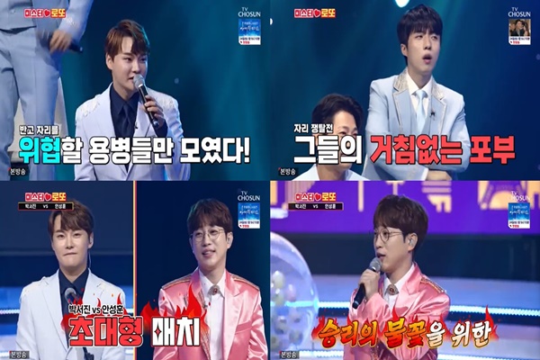 '미스터로또' 박서진, 안성훈 꺾고 승리...박지현은 7주 연속 무승에 좌절