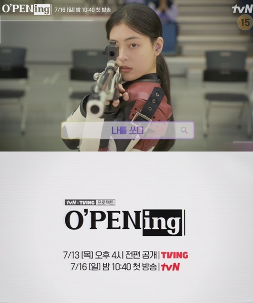 이순재·고수·이연희·유이...tvN-TVING 프로젝트 티저 영상 공개 '7개 작품 라인업'