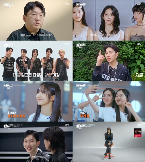 '알유넥스트' 방시혁 "연습생 음악·춤 애정 중요..新걸그룹 여정 함께해주시길"