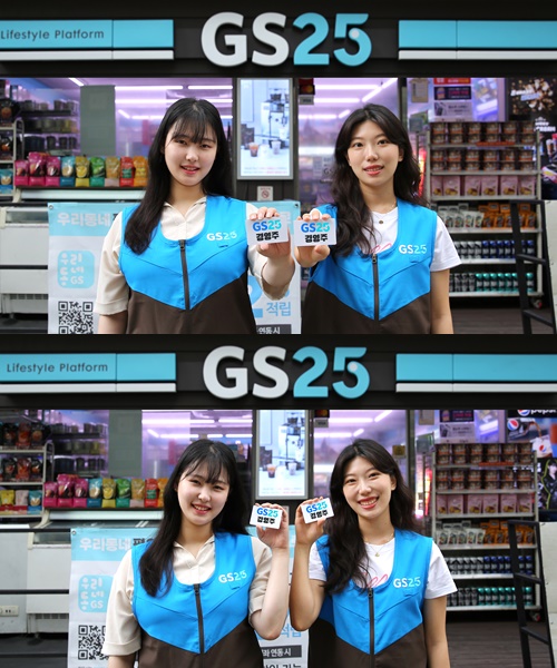 GS25 "20대 청년이 편의점 열면 300만원 지원"