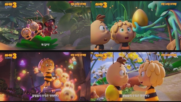 '마야 3: 숲속 왕국의 위기', 티저 예고편‧보도스틸 공개