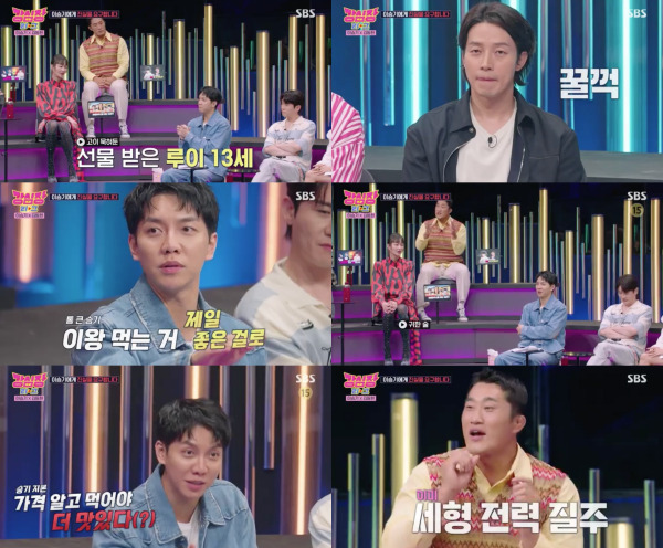 이승기, 루이13세 ‘집사부’ 회식에 오픈 “가격 알아야 더 맛있어”