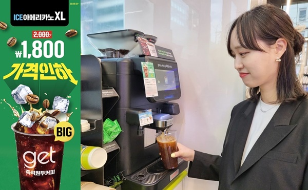 CU, get 커피 할인 이어 9월부터 아아XL 추가 인하