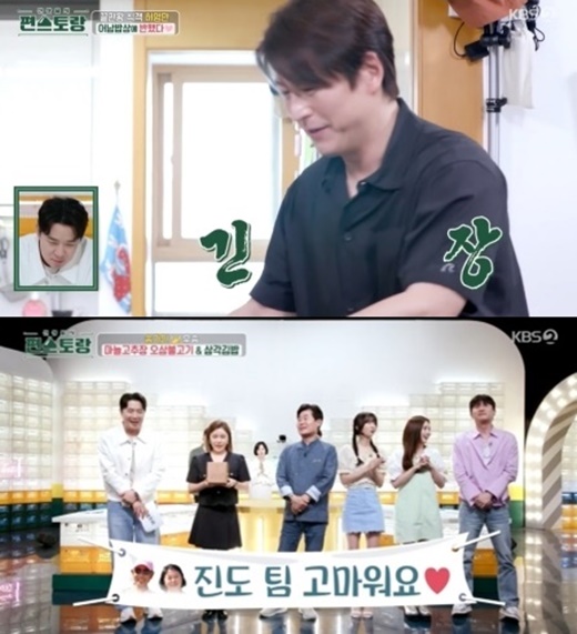 ‘편스토랑’ 송가인, 진도 손맛으로 우승! “부모님에 영광 돌려라"