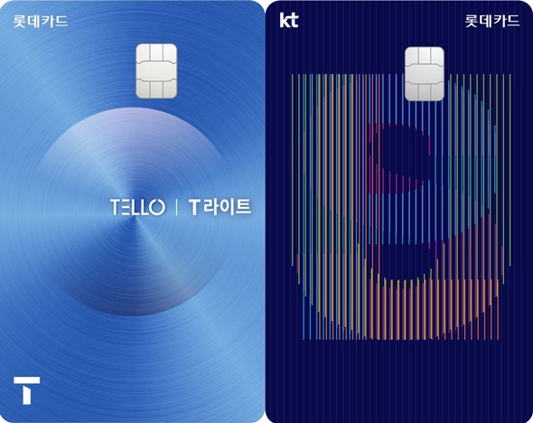 롯데카드, SK텔레콤·KT 고객 위한 제휴카드 2종 출시