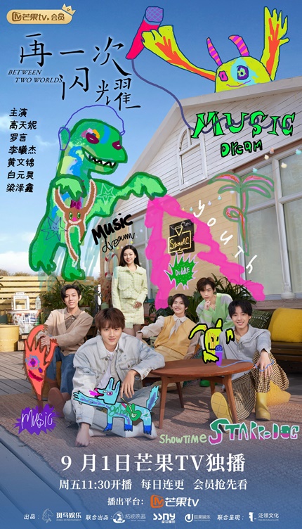 JYP 프로젝트C, 중국 웹드라마 주연→갓세븐 ‘A’ 리메이크 등