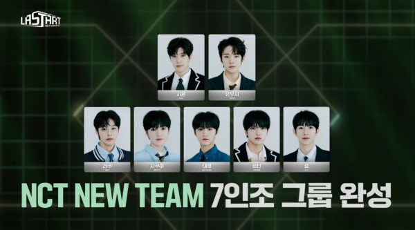 NCT NEW TEAM, 시온·유우시→료 등 7인 확정…NCT 총 27명