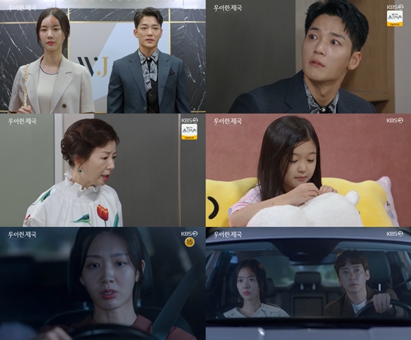 '우아한 제국' 이정빈, 교통사고로 사망...한지완 복수의 서막 시작될까?