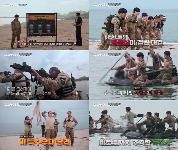 ‘강철부대3’ UDT, 미 특수부대 상대로 ‘굴욕’…첫 탈락 후보