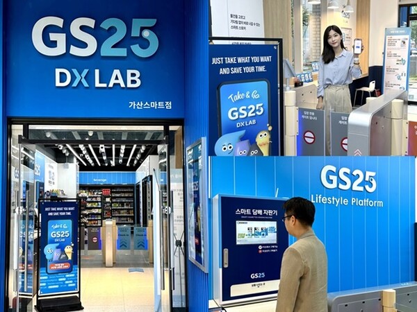 GS25, AI스마트 편의점 오픈..."상품 들고 나오면 자동결제"
