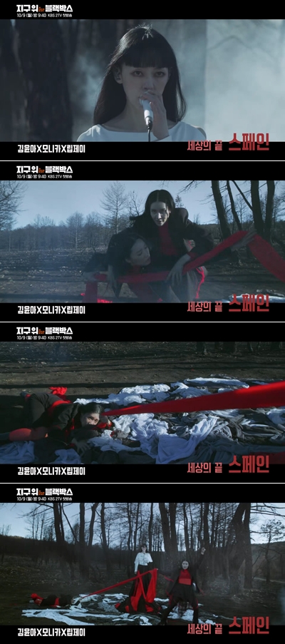 '지구 위 블랙박스' 김윤아x모니카x립제이, 기후 위기 표현한 콜라보