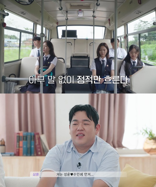 ‘소소연’ 수민, 준영·동욱 키링남은? 문상훈 과몰입