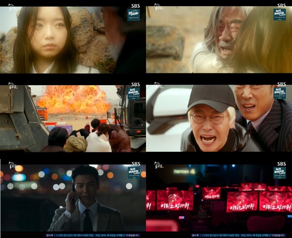 '7인의 탈출' 이덕화, 끝내 사망...엄기준 오열→의문의 K 정체