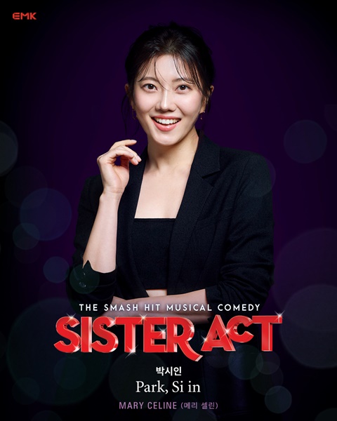 뮤지컬배우 박시인, 뮤지컬 ’시스터 액트‘ 캐릭터 포스터 공개