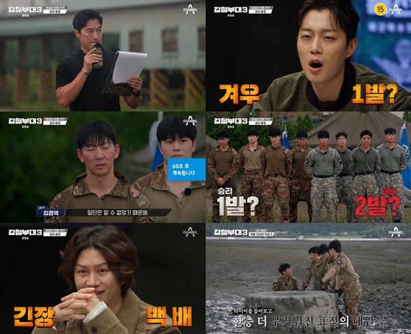 ‘강철부대3’ 시청률 1.2%, UDT·UDU 갯벌 데스매치 ‘사색’