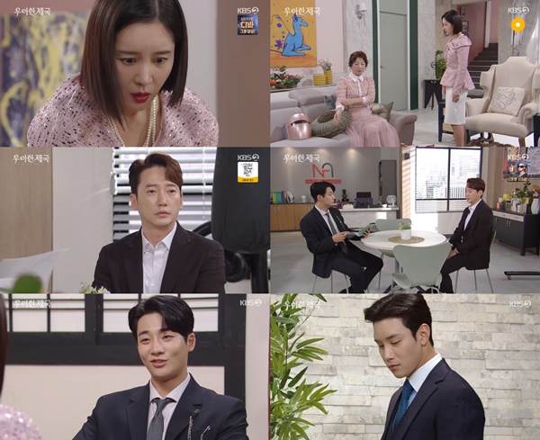 강율 함정 걸려든 손성윤, 이시강 등장에 '경악'(우아한 제국)