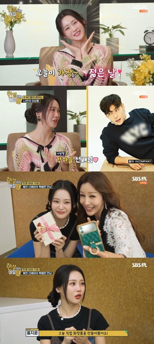 ‘한 살이라도’ 홍지윤, “이상형=강하늘...순한 사람 좋아”