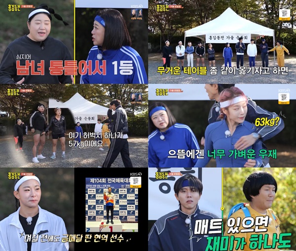 187cm 주우재, 심으뜸 등에 '가뿐'(홍김동전)