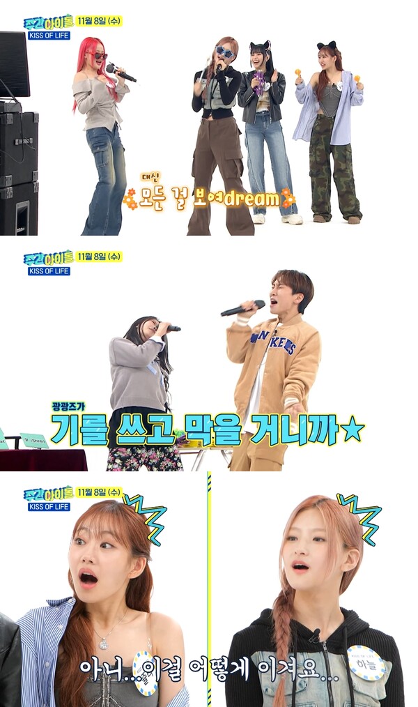 ‘주간아이돌’ 키스오브라이프, MC 미주 범접 불가 하이텐션