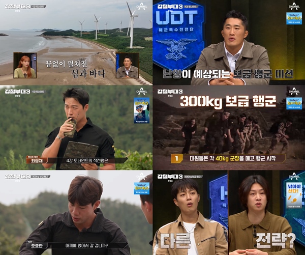 UDT vs 707, 300kg 보급 행군...김경백, 오버페이스 유도 작전
