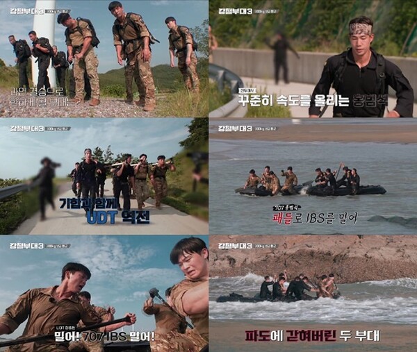 ‘강철부대3’ 707 홍범석·UDT 김경백, 300kg 보급 행군 승부수