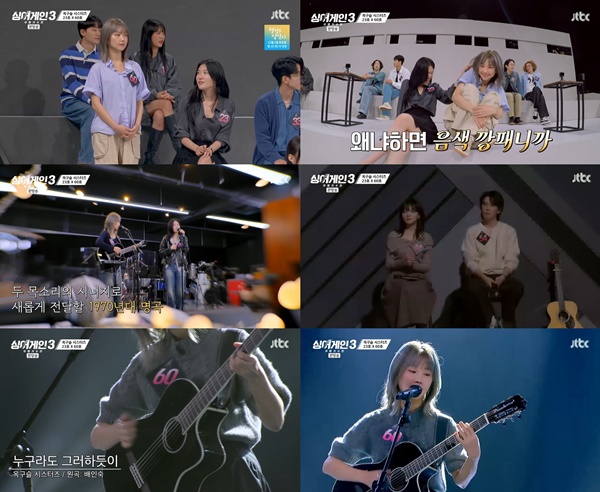 '싱어게인', 23호X60호 '옥구슬 시스터즈' 2라운드 통과