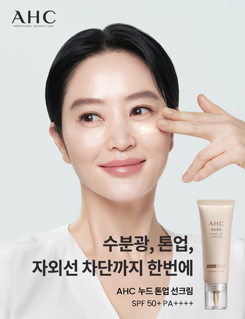 AHC, ‘누드 톤업 선크림’ 올리브영 론칭 프로모션