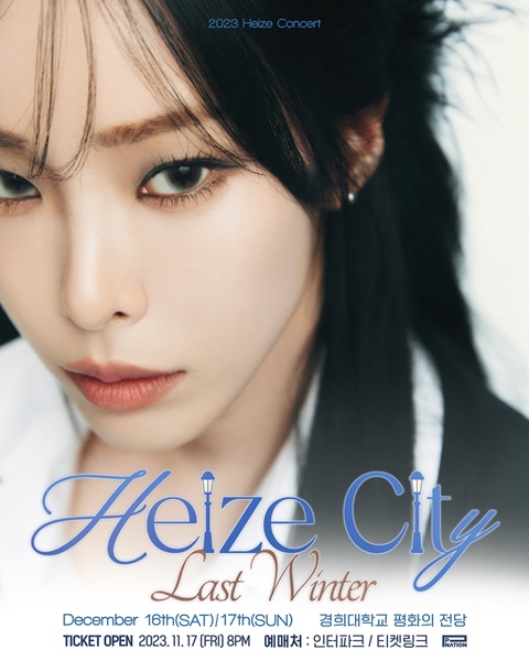 헤이즈, '2023 Heize City Last Winter' 티켓 오픈...12월 16·17일 개최