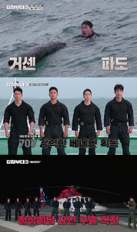 ‘강철부대3’ 707·HID, 4대4 교전...윤두준 “명장면 나올 듯”