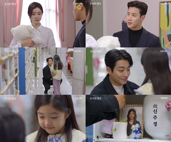 '우아한 제국' 강율, 한지완에 "복수도 좋지만 수아 챙겨"