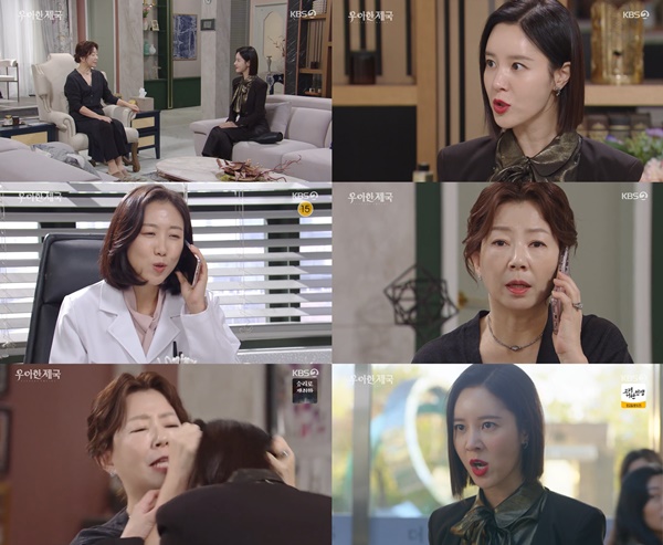 손성윤 딸 임신 알고 김서라 '폭발'…우아한제국