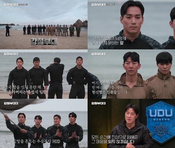 ‘강철부대3’ HID, 707 꺾고 최종 승리…홍범석 눈물의 소감