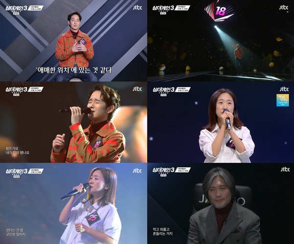 임재범 25호에 "삶에 대한 강한 의지 느껴져"(싱어게인)