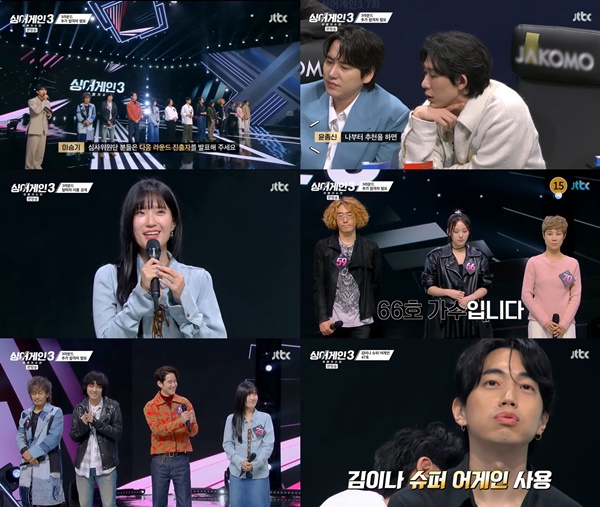 '싱어게인' 3라운드, 66호X56호X59호 추가합격…47호 기사회생