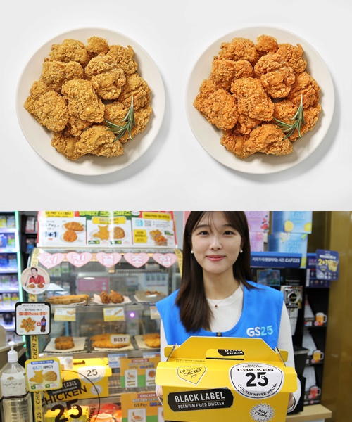 GS25, 치킨플레이션 잡는다...“치킨 한마리 7900원”