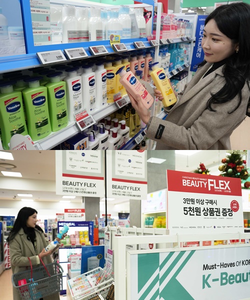 롯데마트, 최대 60% 할인 ‘뷰티플렉스’ 진행