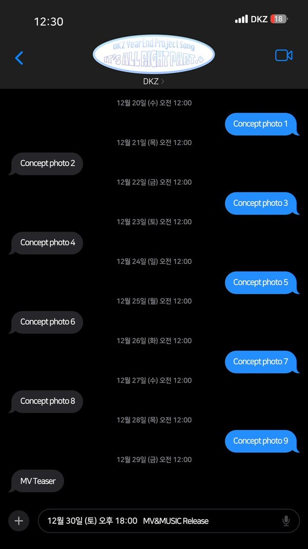 DKZ, 30일 프로젝트 싱글 발매…재찬 사진 작업 참여