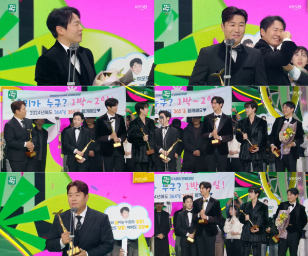 '1박 2일' 대상 수여..."앞으로도 오래오래 하고 싶다" (KBS 연예대상) - Kollo