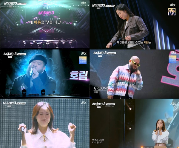 '싱어게인' 이름 되찾은 가수들…16호 호림·25호 강성희 등